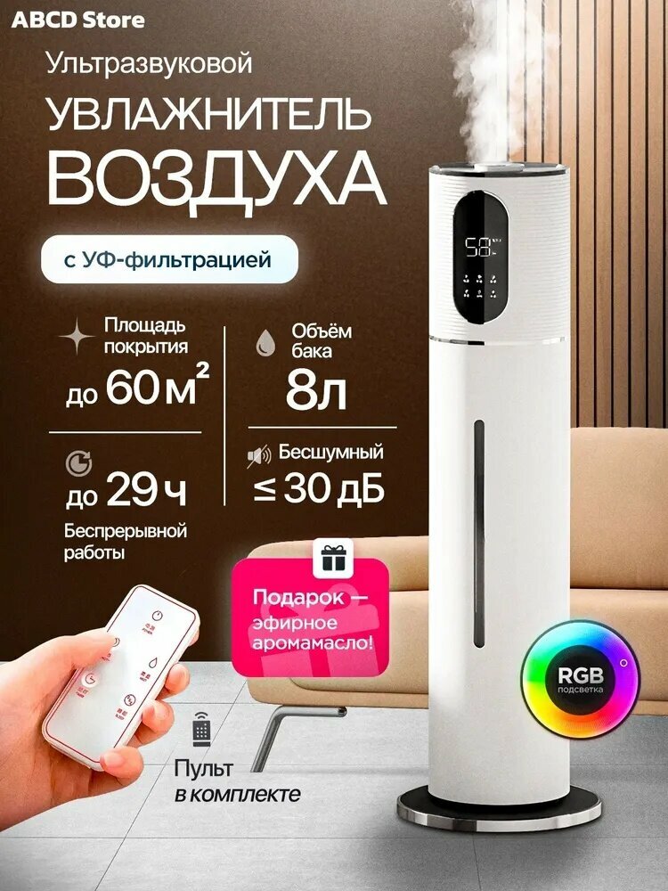 OSA Pro Увлажнитель воздуха 019b11e698d57c5db32b2fa1c68cb75d, белый