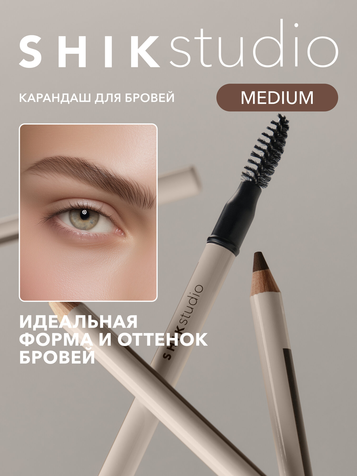 Карандаш для бровей пудровый матовый с щеточкой оттенок MEDIUM нейтральный коричневый BROW POWDER PENCIL