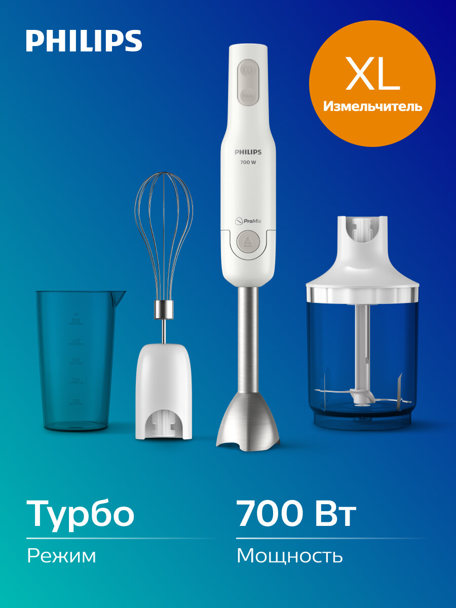 Погружной блендер Philips Daily Collection HR2545/00 с технологией ProMix