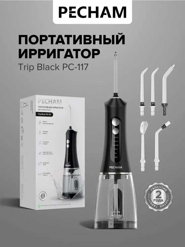 Ирригатор для полости рта портативный PECHAM Trip PC-117 черный для отбеливания зубов 5 режимов, дорожный и компактный