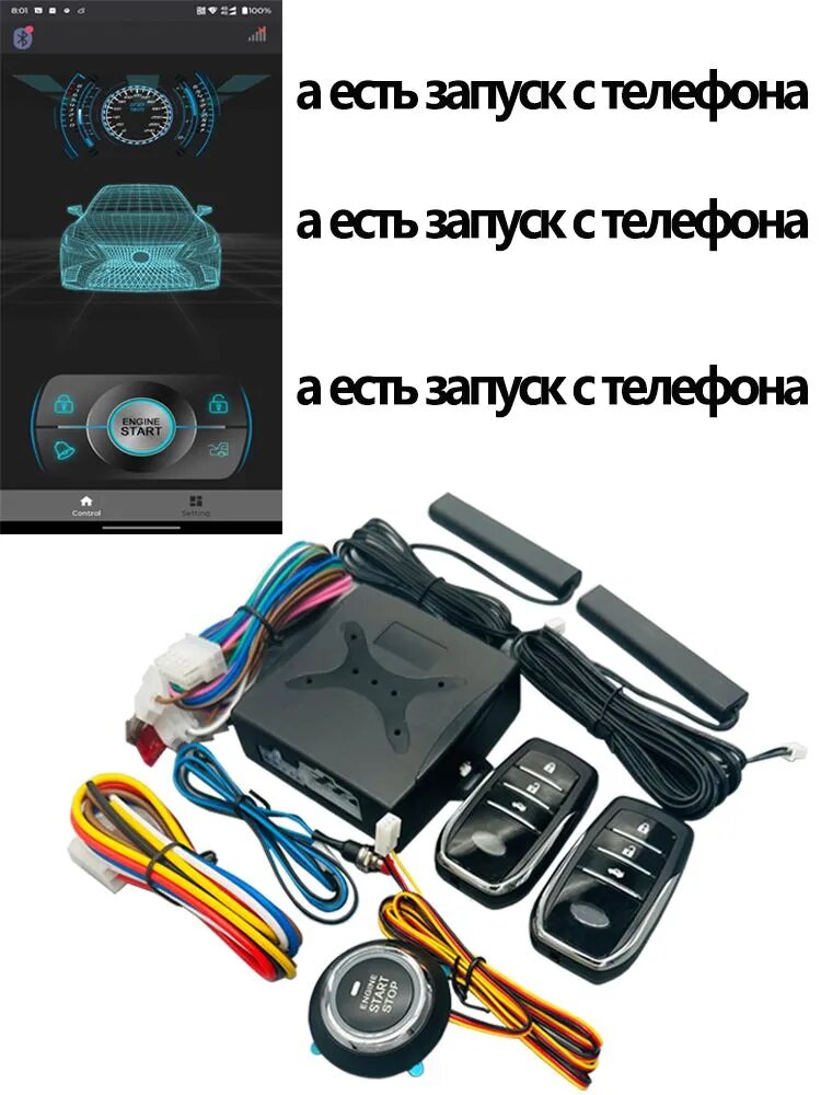 Автосигнализация