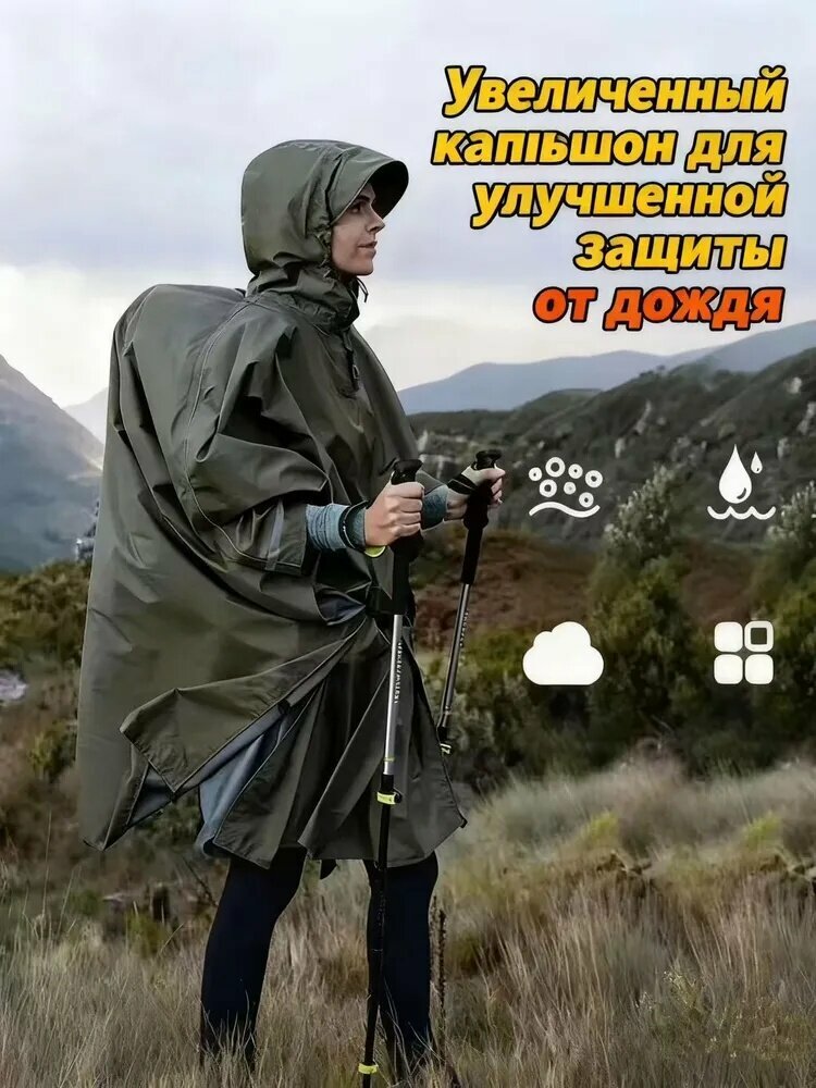 Армейская плащ-палатка