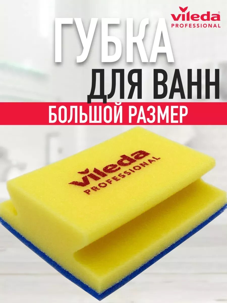 Хозяйственная губка для ванной Деликатная , синий абразив