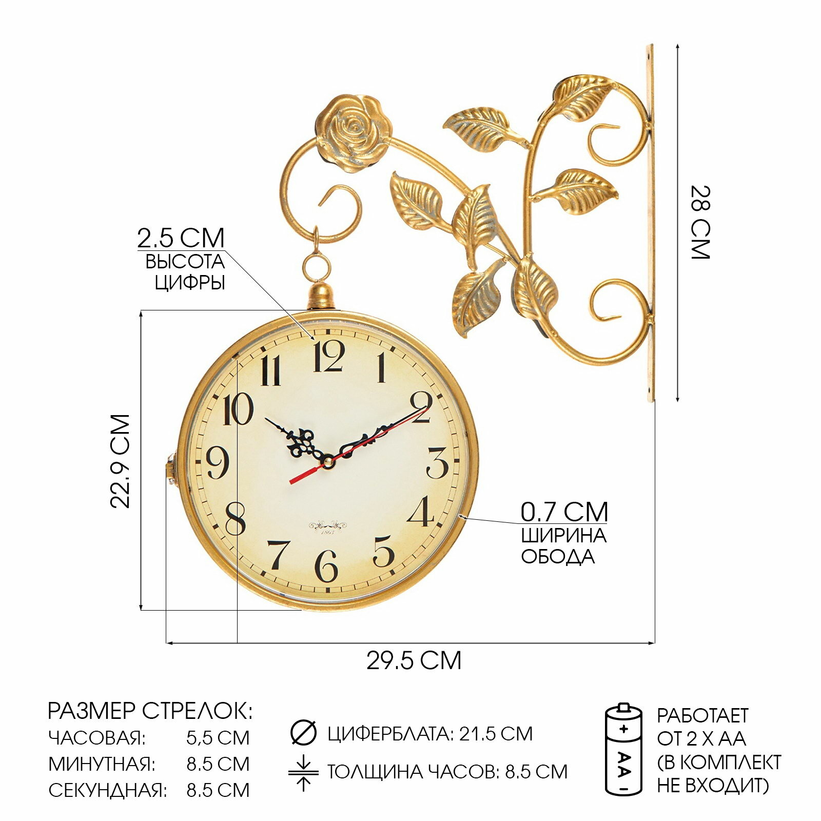 Часы настенные интерьерные "Финетти", двусторонние, на подвесе, 28x29.5 см, d=21.5 см, от батареек 2xАА