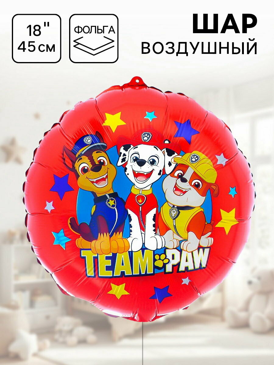 Шар воздушный "Друзья", 18 дюйм, фольгированный, надувка шара: воздухом