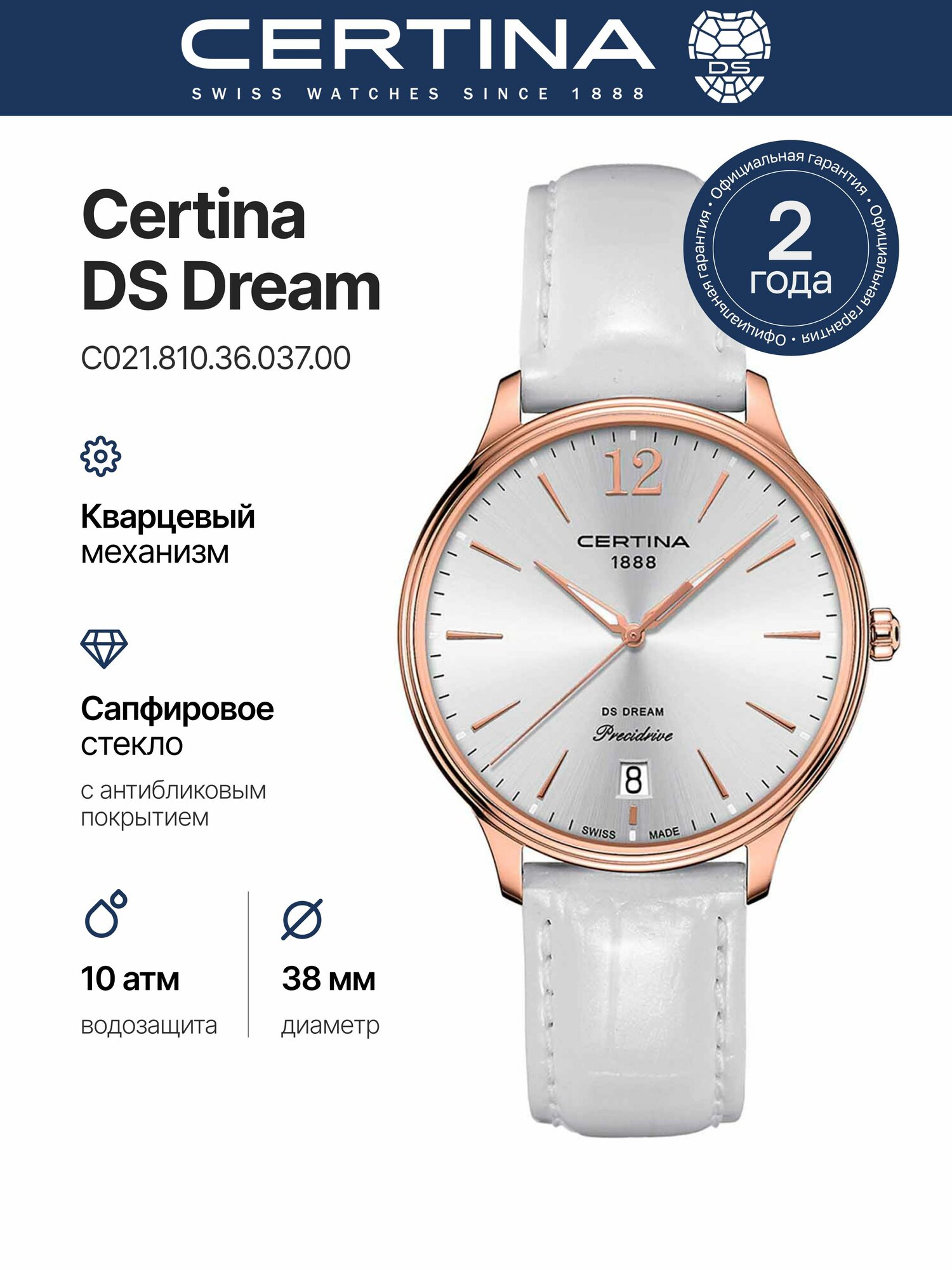 Наручные часы