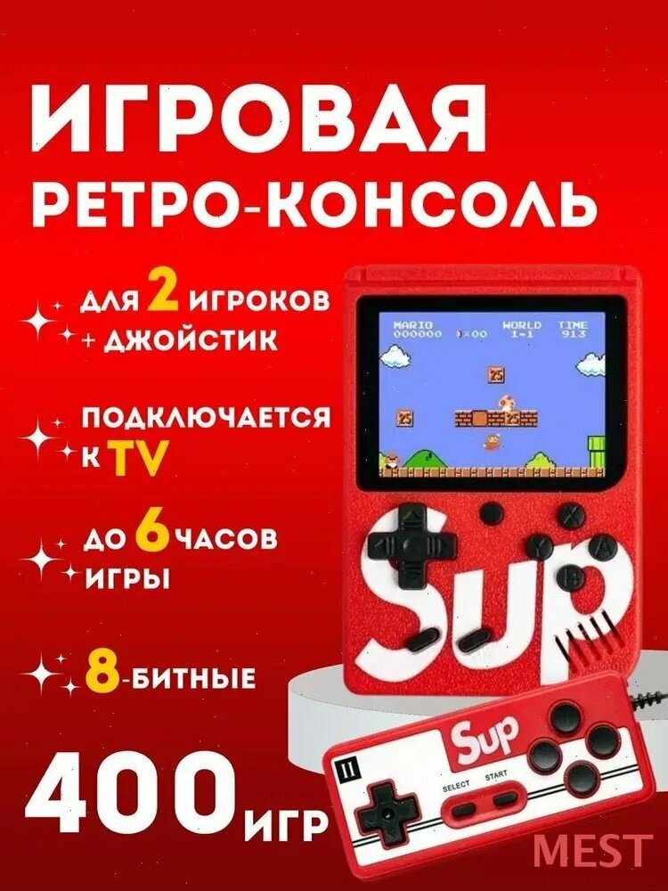 Игровая приставка -mest