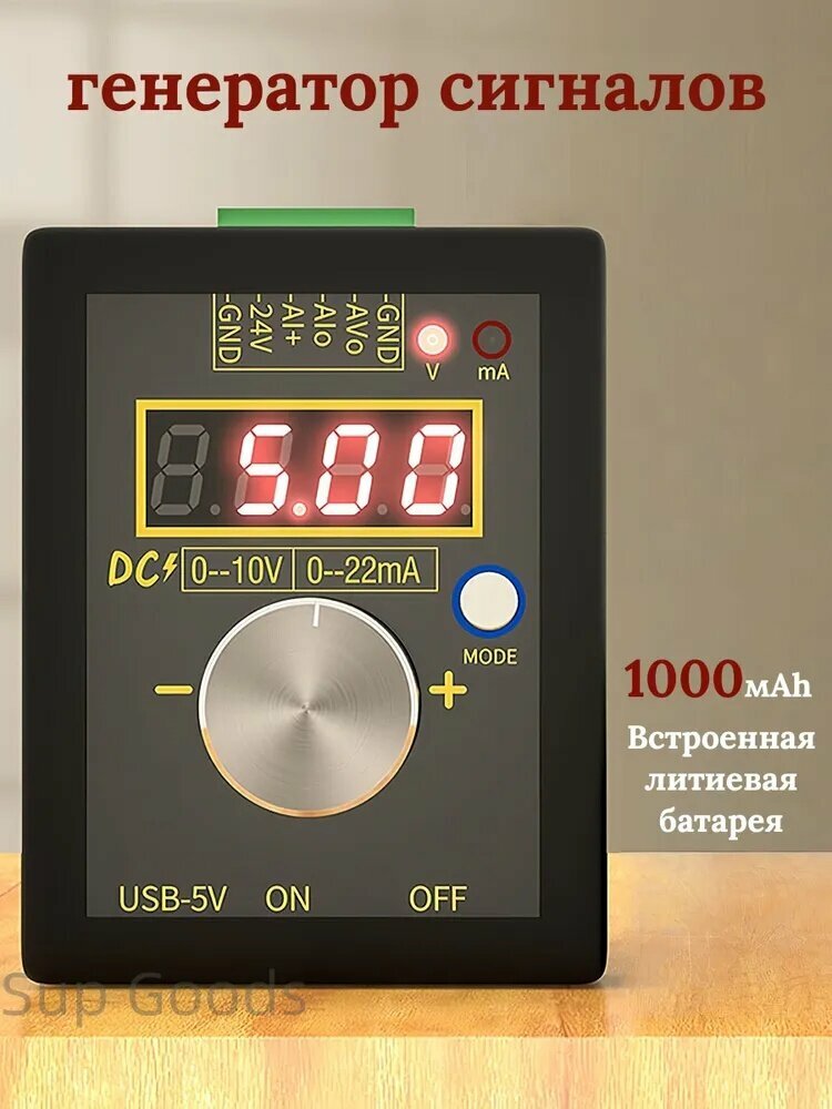 FNIRSI SG-002 Ручной генератор сигналов тока и напряжения 0-12 В/0-4-24 мА, калибратор аналоговых источников, с аккумулятором