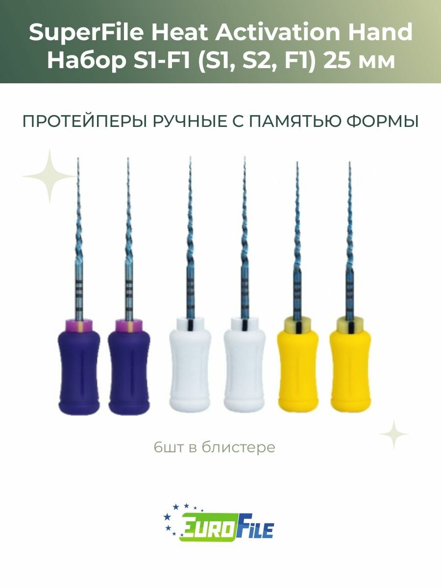 Файлы ручные Superfile Heat Activation 25мм S1-F1, 6шт Еврофайл