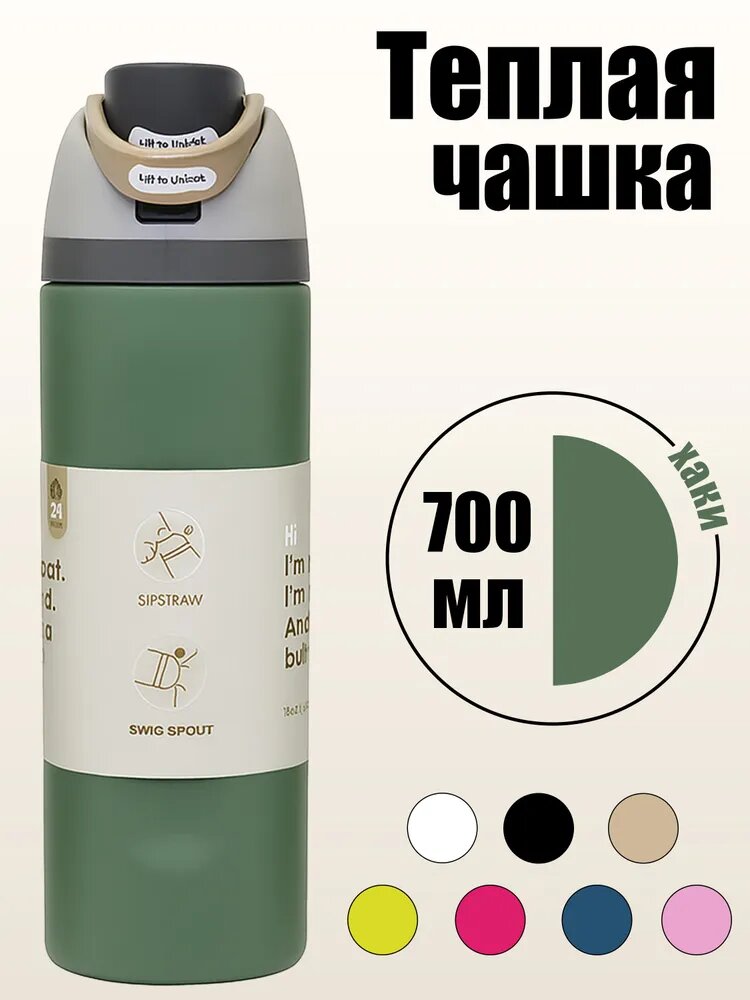 Термокружка "IKEA", нержавеющая сталь, 0,7 л, можно мыть в посудомойке