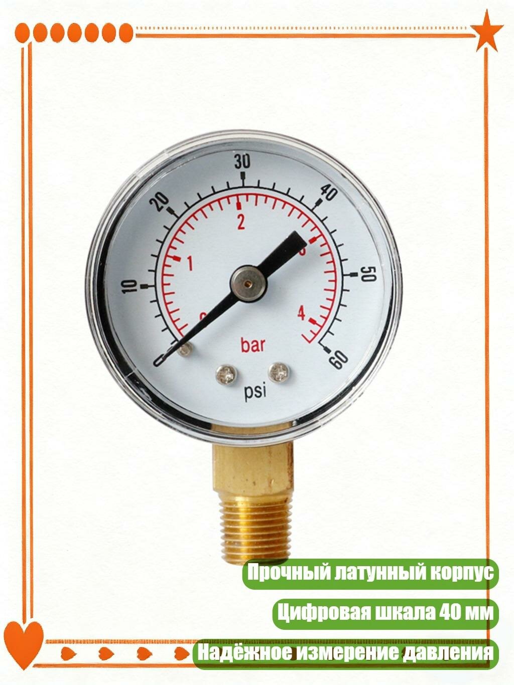 Стальной манометр с двойной шкалой, 0--60psi