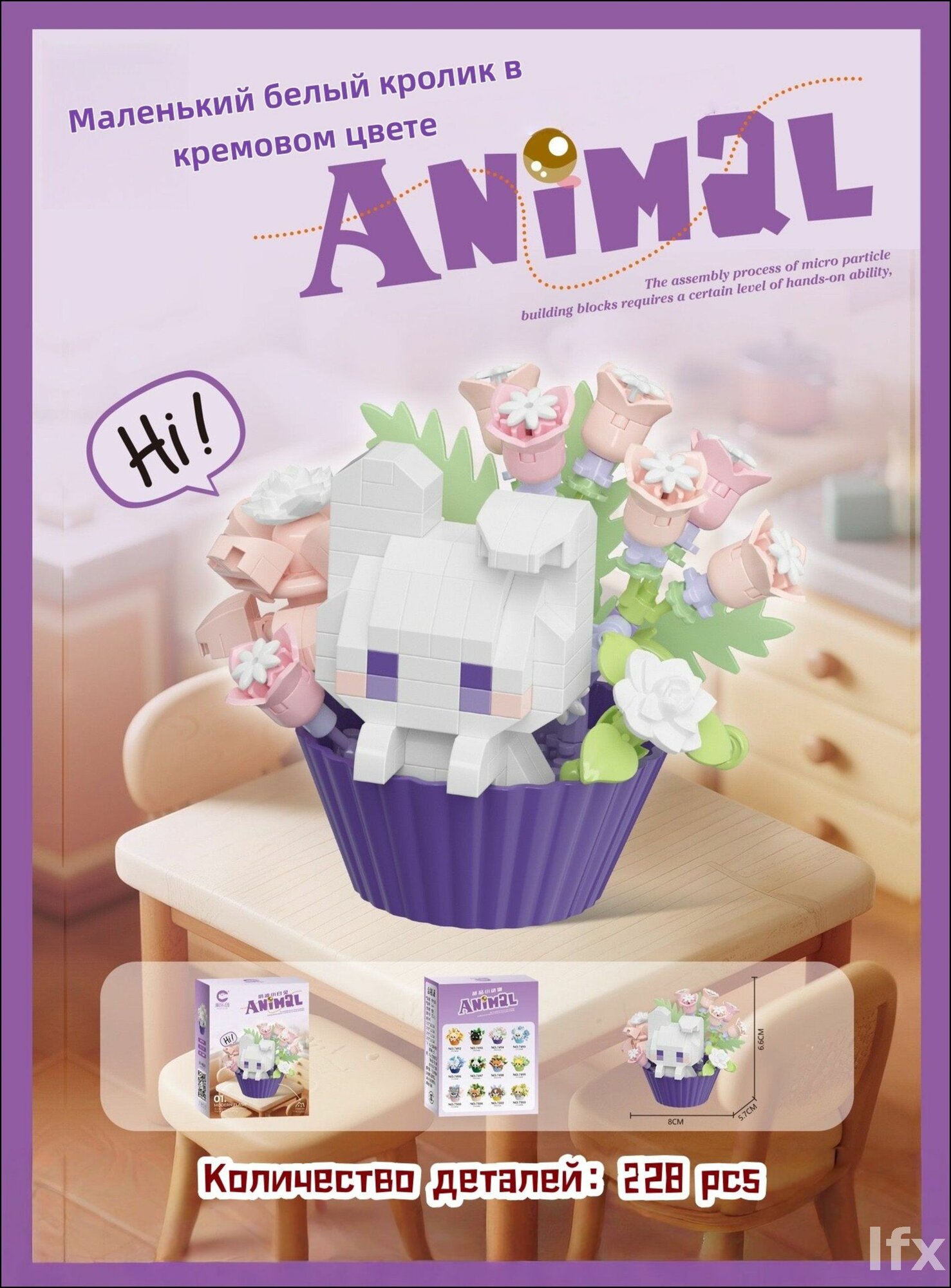 Эксклюзивный набор для сборки