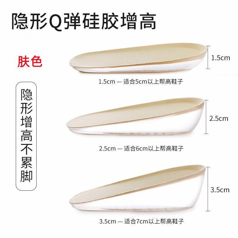 Стельки для увеличения высоты ботинок для брюк, ботинки Melad Pile, короткие ботинки, длинные ботинки для женщин, удобные невидимые подкладки для увеличения высоты