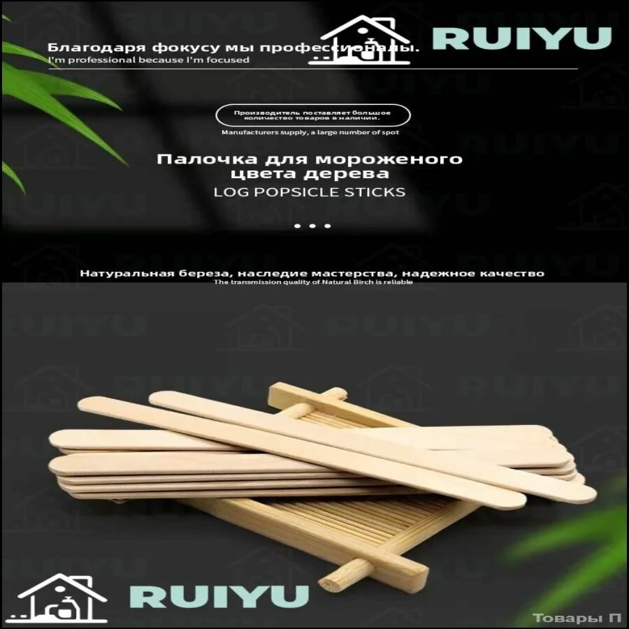 Ложка для мороженого деревянная 9.3 см бежевая 50 штук