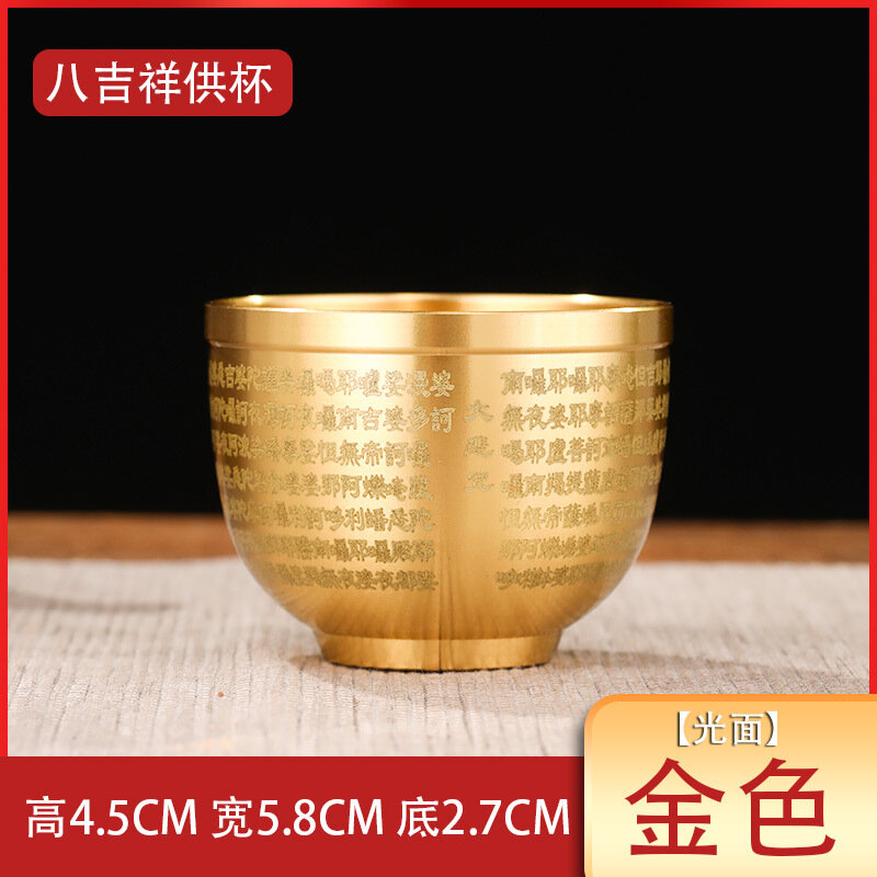 Чаша для подношений из сплава, домашняя чаша для воды, чаша для семи подношений, чаша для восьми подношений, чаша для воды, чаша для очищения воды перед Буддой, подношение Гуаньинь, восемь благоприятных украшений