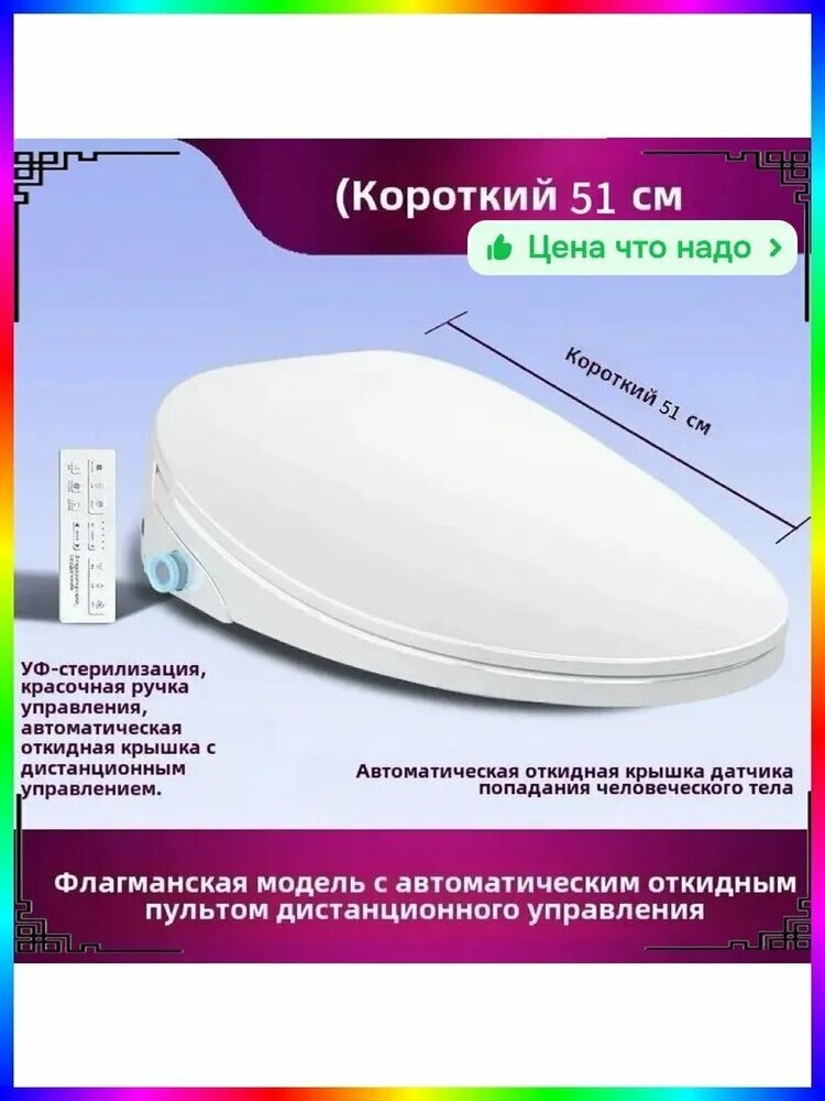 Удобная биде-накладка для унитаза с функциями гигиены и комфорта