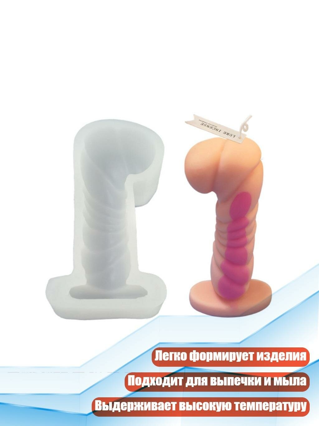 Силиконовая форма для свечей к дню рождения (цифры 1–9), Число 1