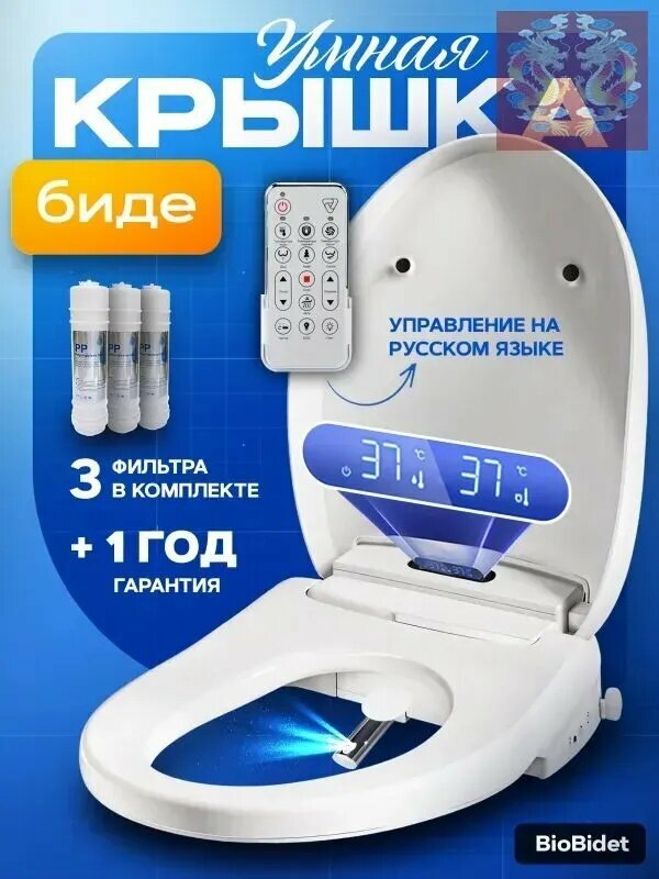 Биде-накладка для унитаза