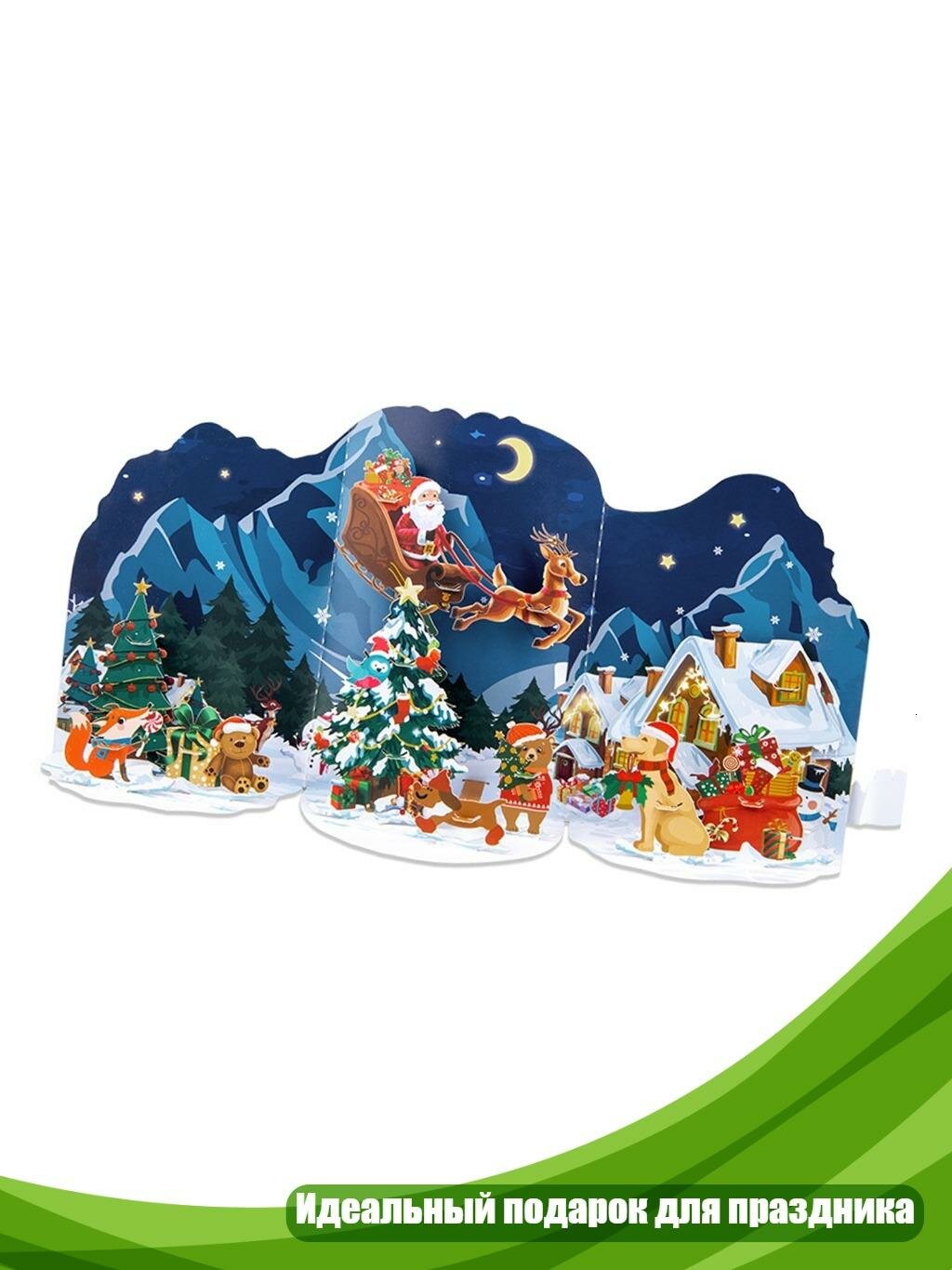 Рождественская поп-ап открытка