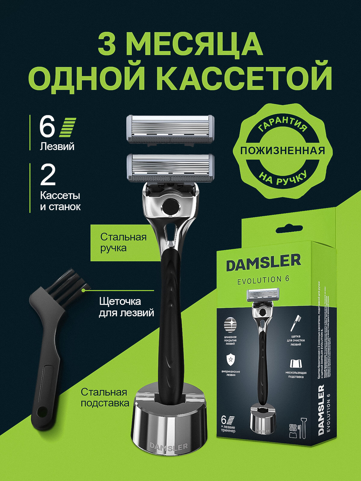Бритва мужская набор станок для бритья, 6 лезвий и триммер
