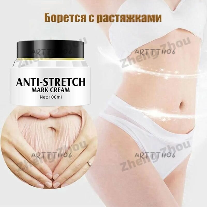 Крем для тела и живота от растяжек после родов, От целлюлита и растяжек, для восстановления упругости кожи 100 гfjslE