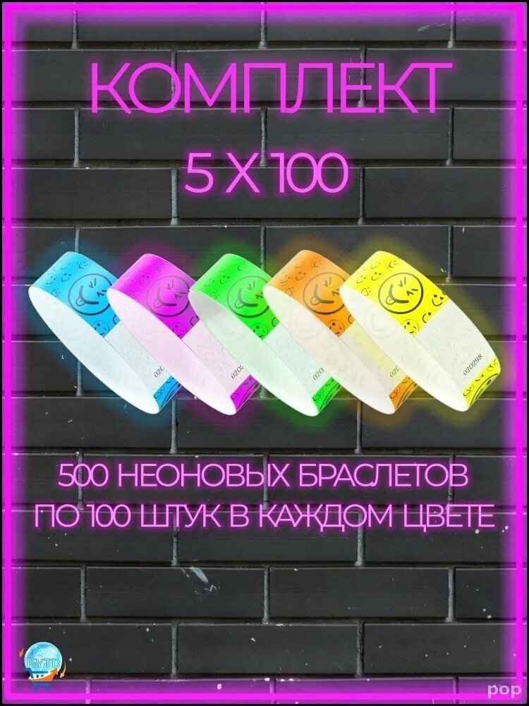 Контрольный браслет, листов: 500