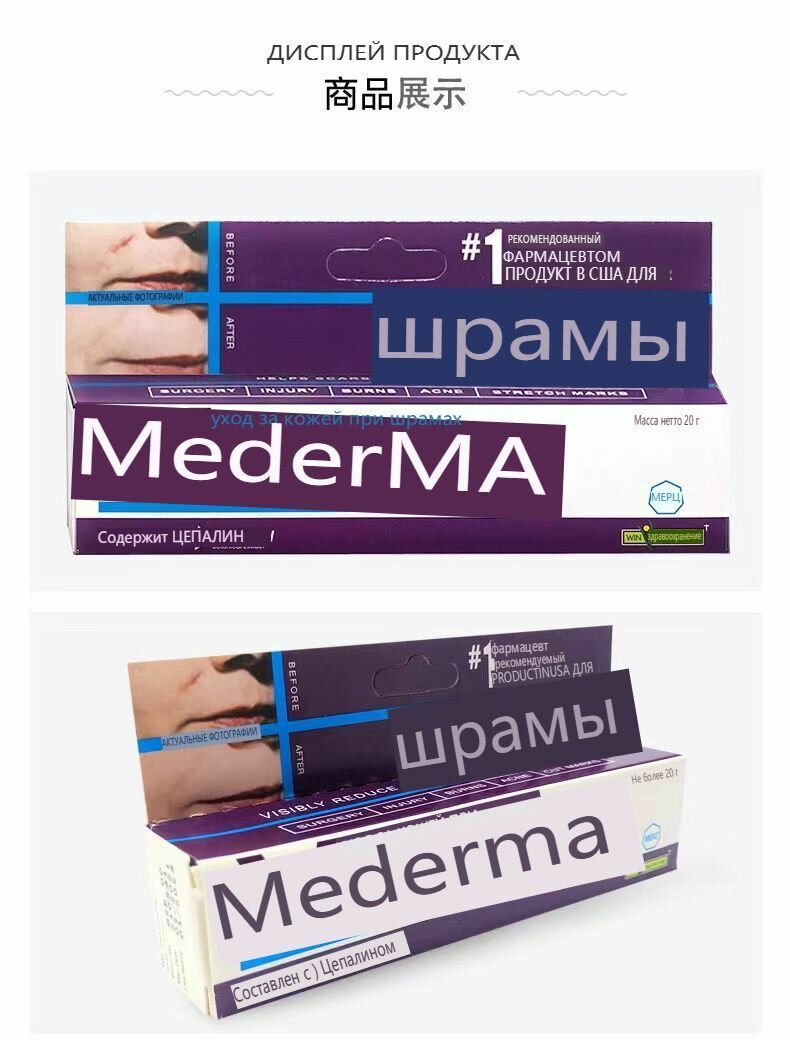 Mederma, Крем для коррекции рубцов, пост-акне, растяжек, шрамов, полос, уход за кожей тела и лица 20 г, Новая и старая версии отгружены в случайном порядке