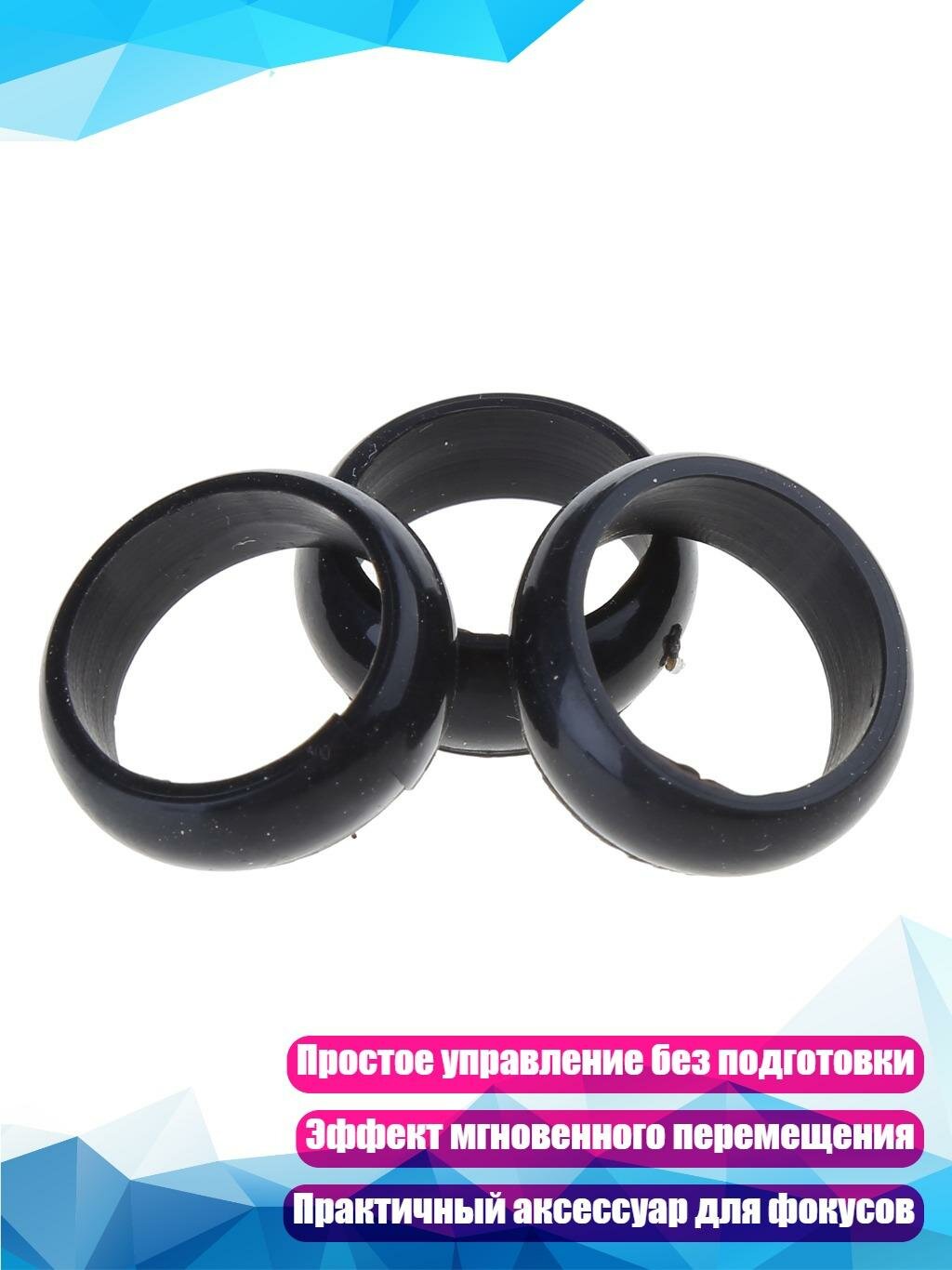 Кольцо-иллюзия для фокусов