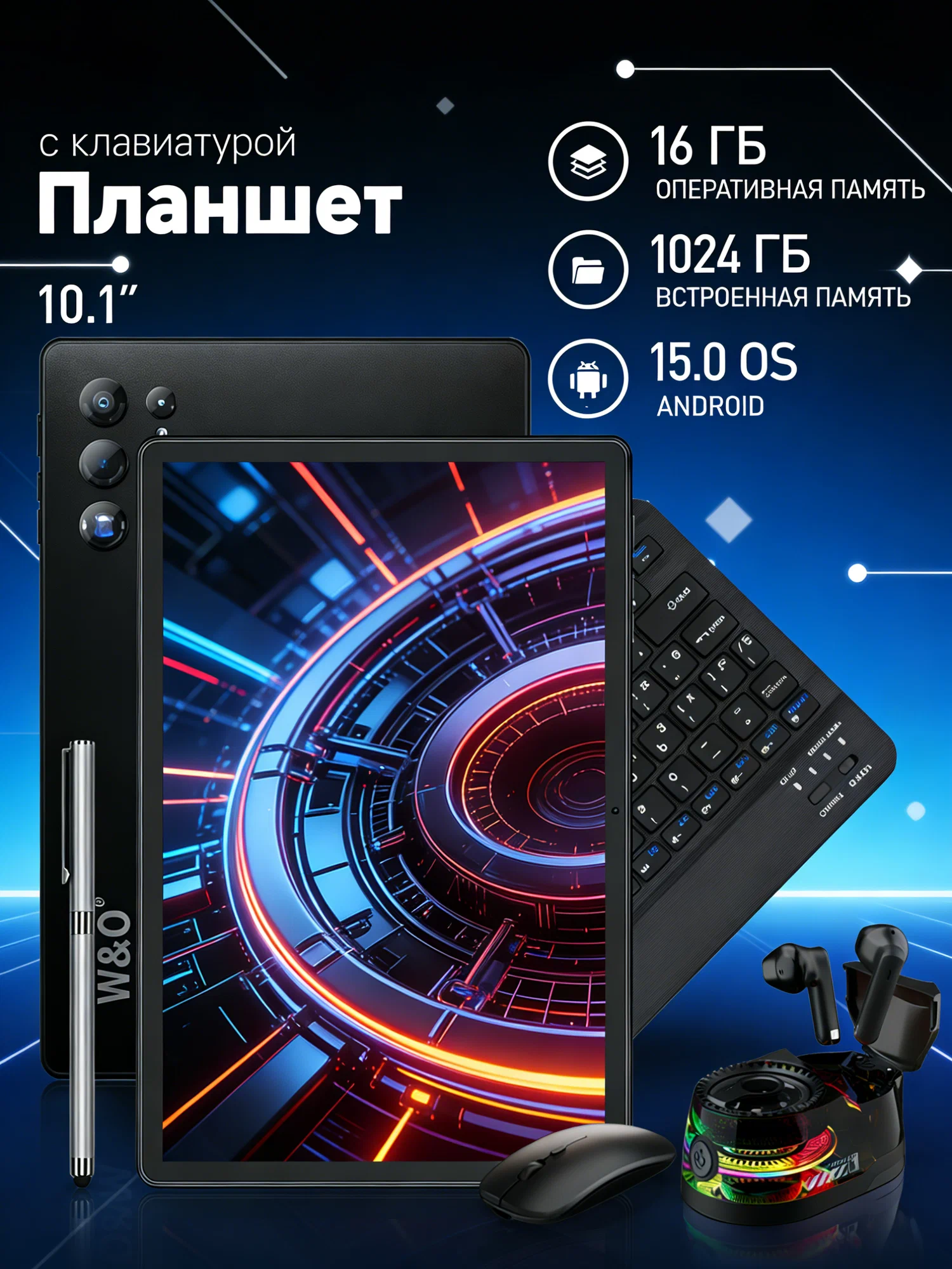 Планшет с клавиатурой 10.1" 4G LTE два SIM слота, камера 30+13 МП, аккумулятор 10000 мАч, Android 15