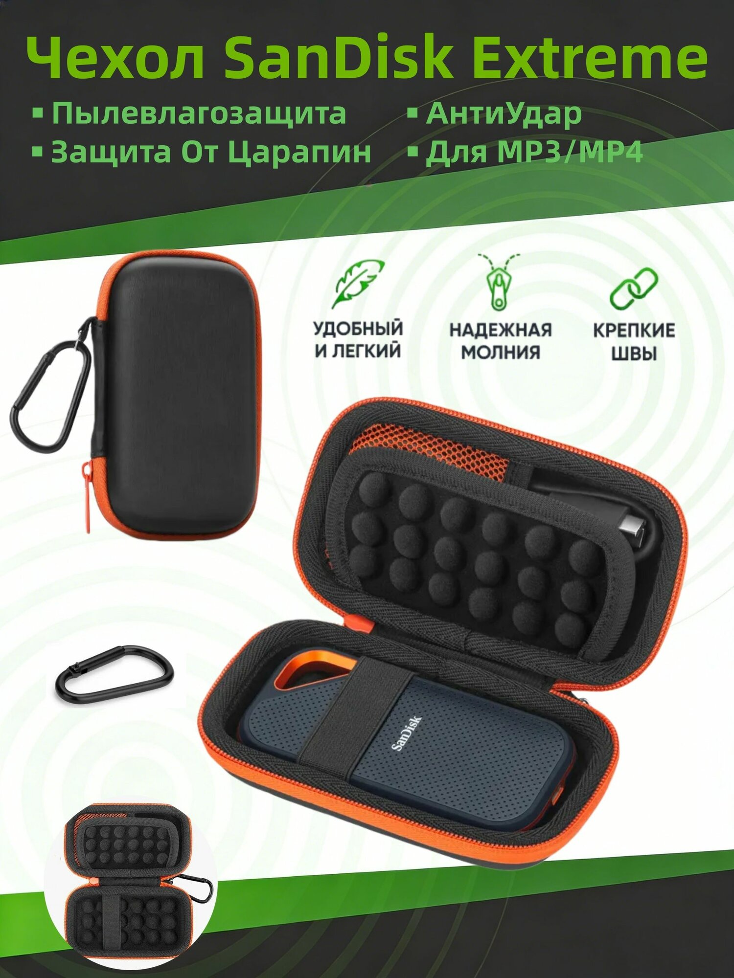 Жесткий защитный кейс для SanDisk Extreme/SSD дисков 1-4TB ударопрочный чехол MP3/MP4 плееров жесткий кейс чехол для диска ударопрочный чехол