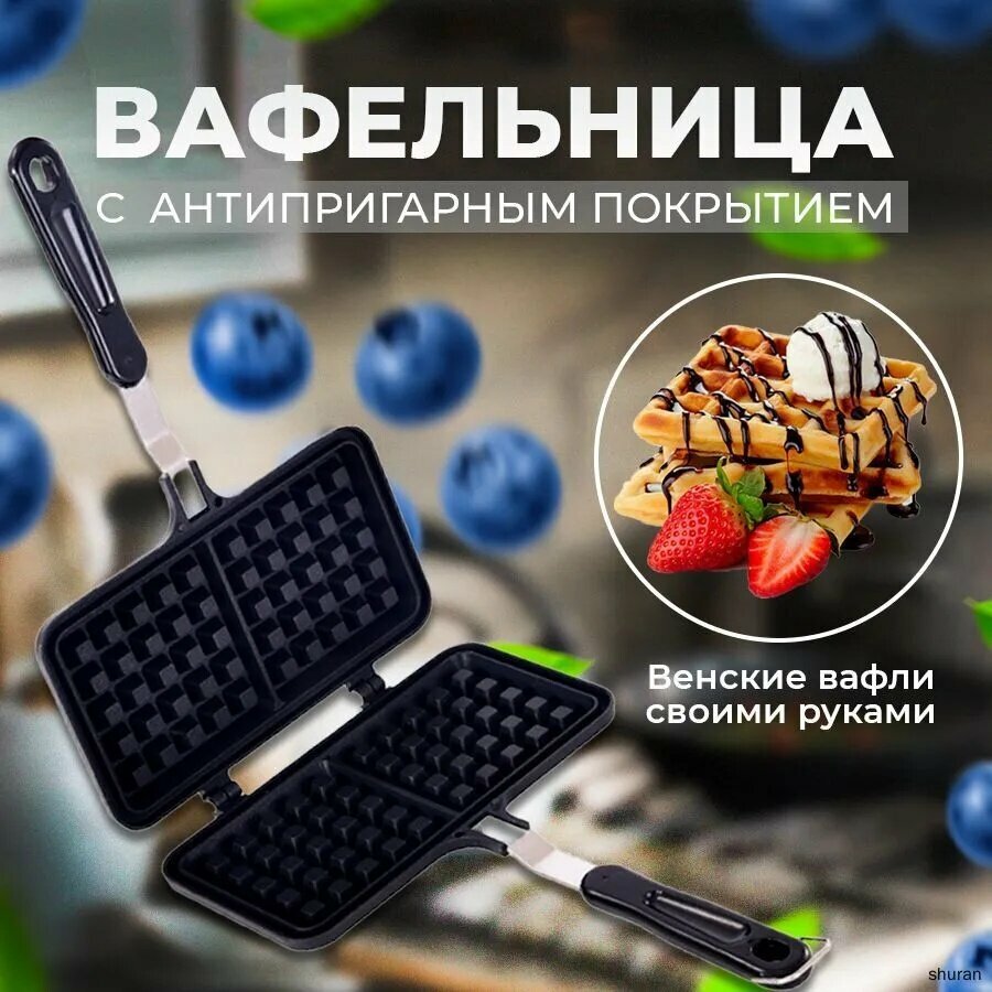 Вафельница на газовую плиту, черный