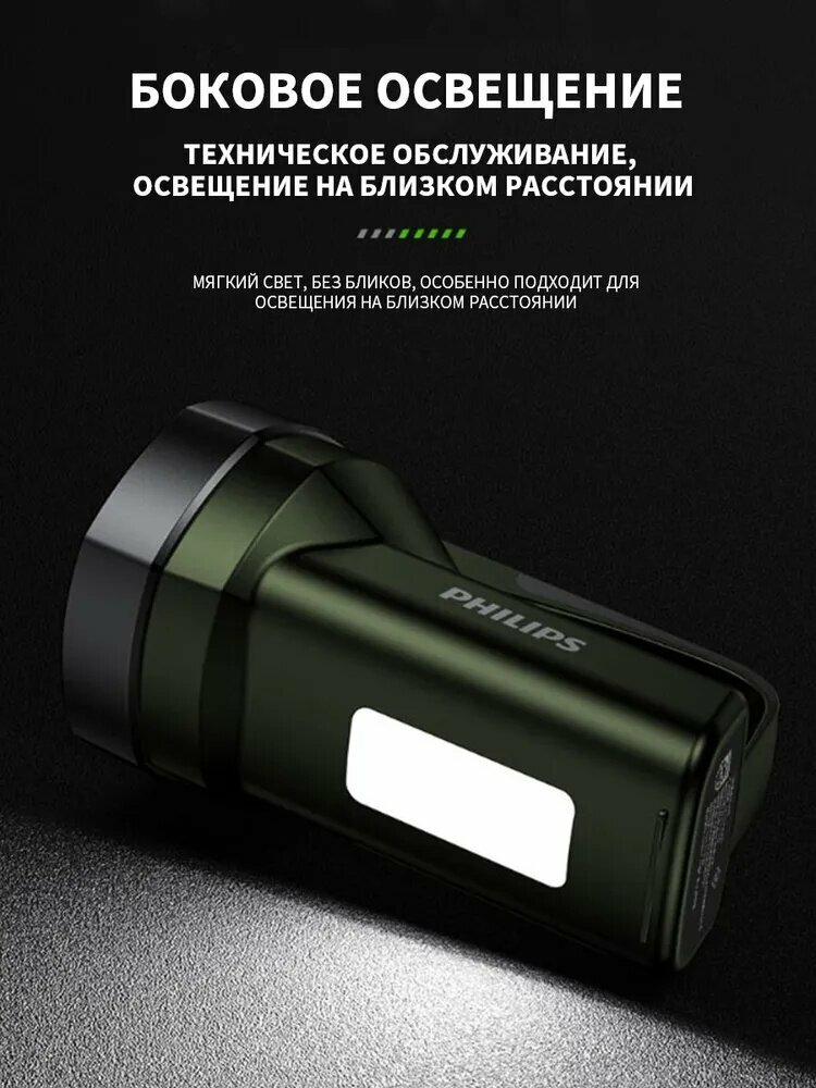 Philips Фонарь ручной — фото 1