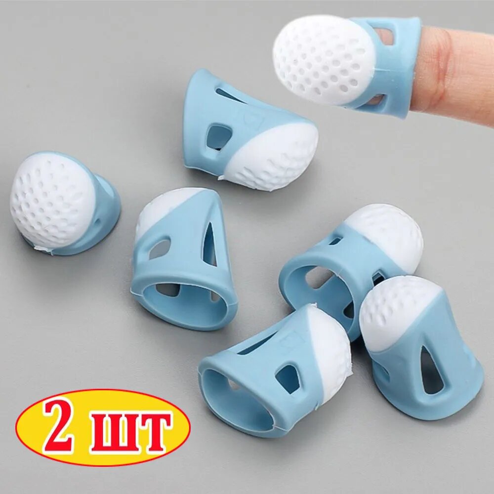 Противоскользящие силиконовые швейные наперстки своими руками, 2 шт.