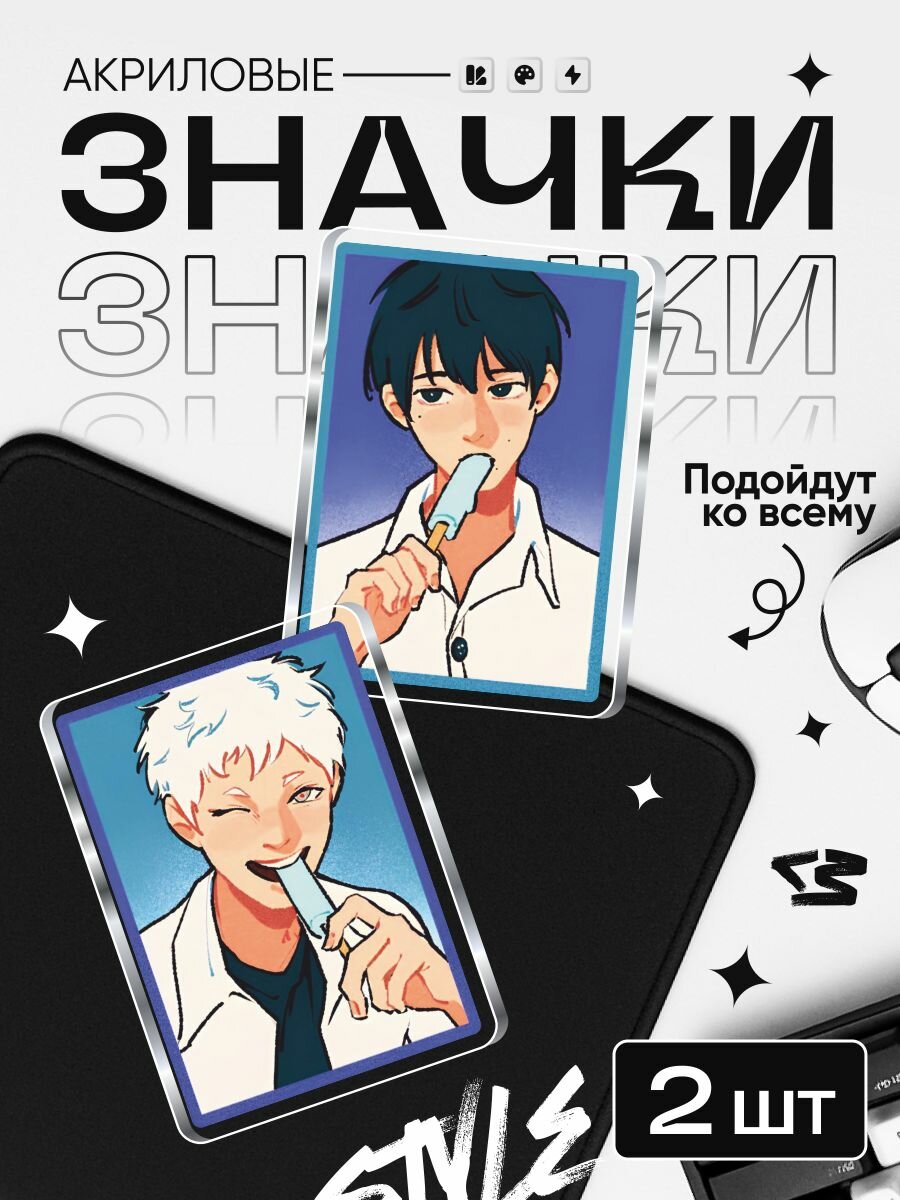 Значок