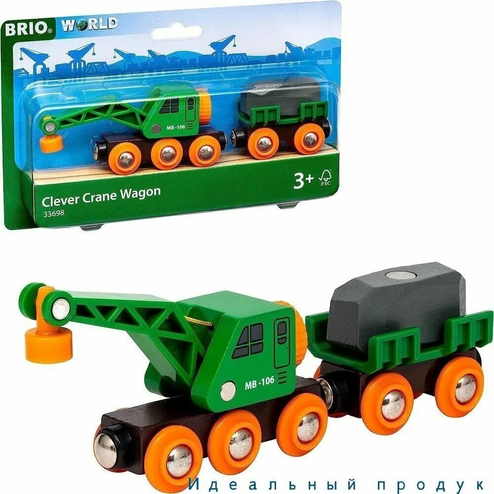 BRIO 33698 Вагон подъёмный кран деревянной ж/д