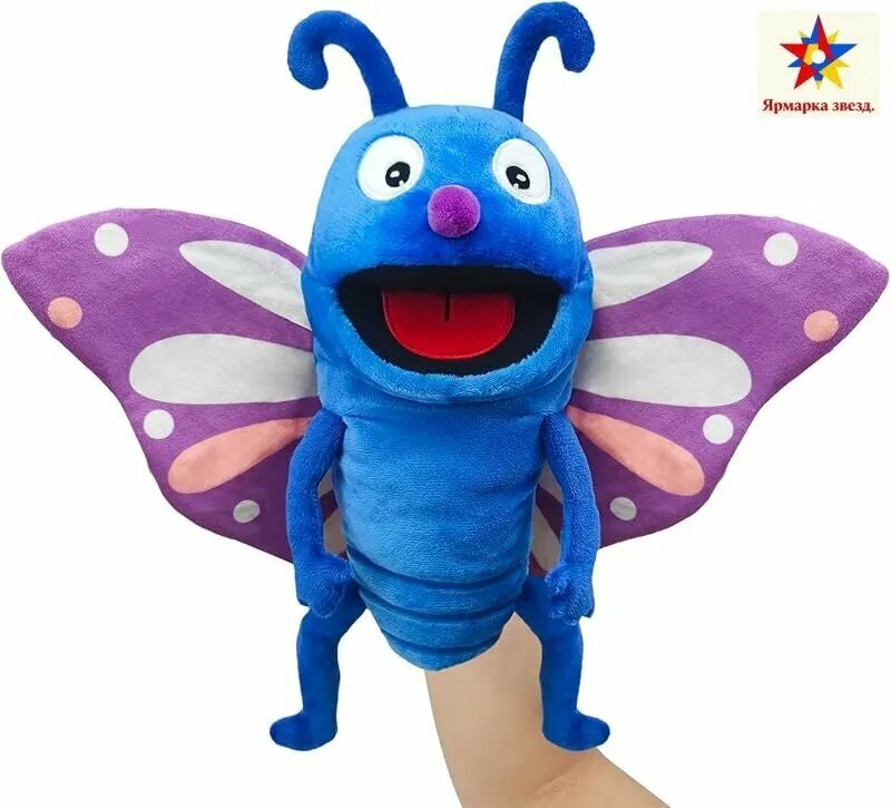 Реалистичная плюшевая кукла на руку бабочка 33 см мягкая игрушка с подвижным ртом для детей, для сказок и ролевых игр