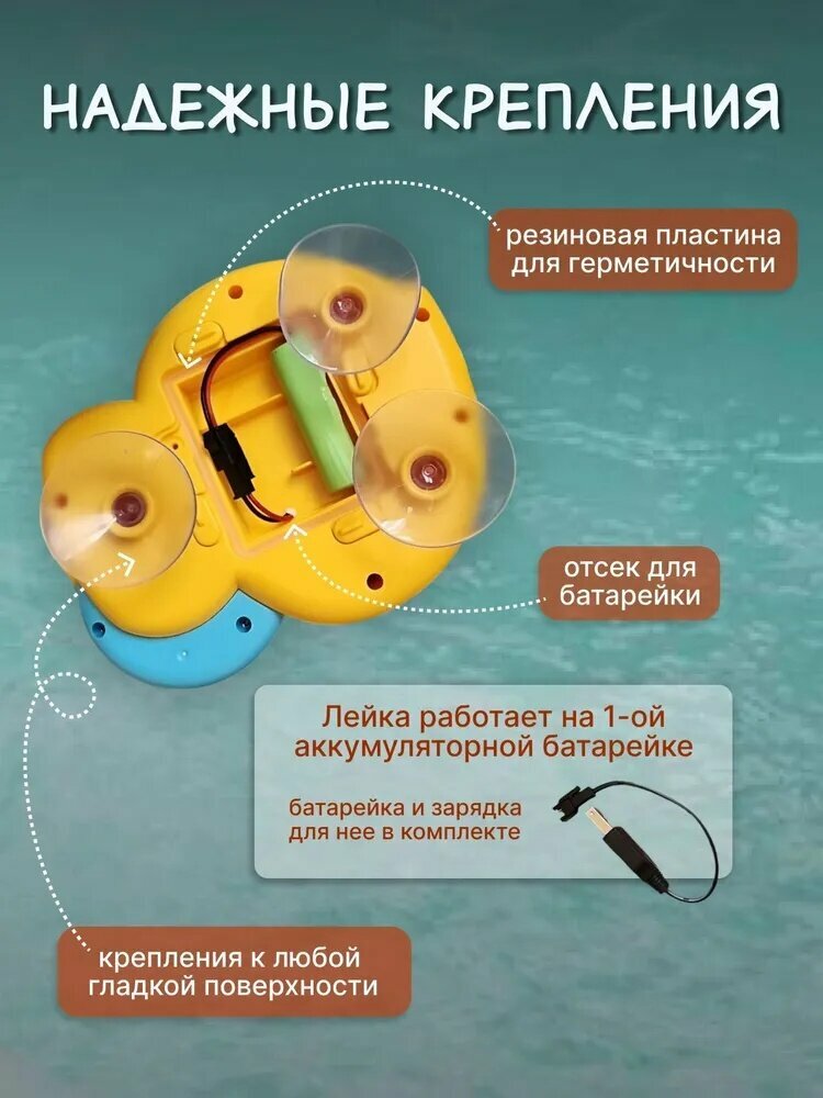 Игрушка для ванной — фото 1