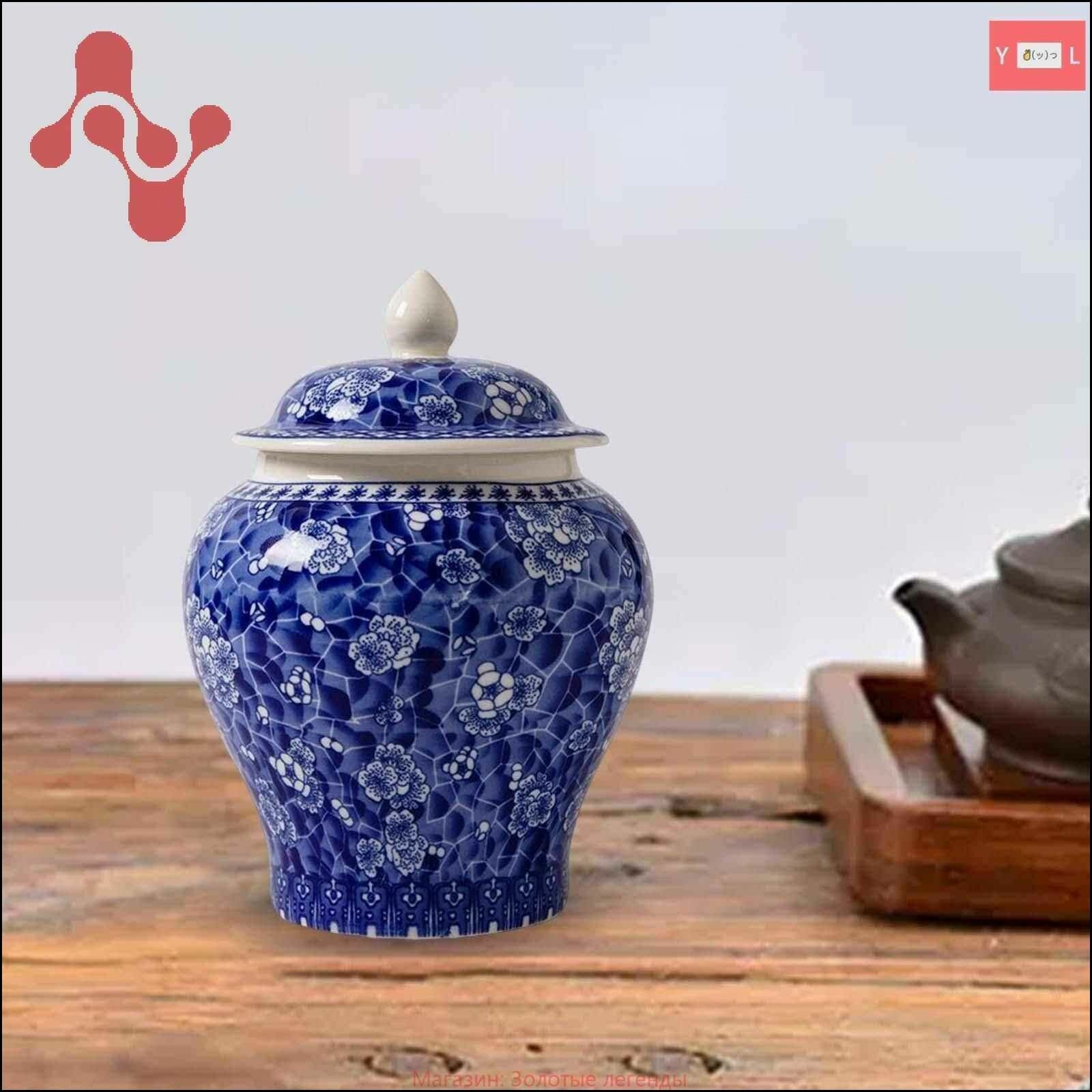 Керамическая с имбирем Jar Ваза с крышкой