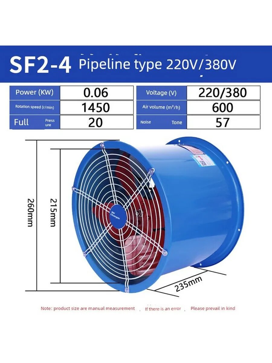 Осевой вытяжной вентилятор (канальный, 0.06кВт, 380В, медь)