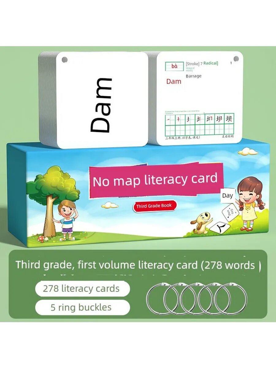 Карточки грамоты 3 класс (278 слов, 1 часть)