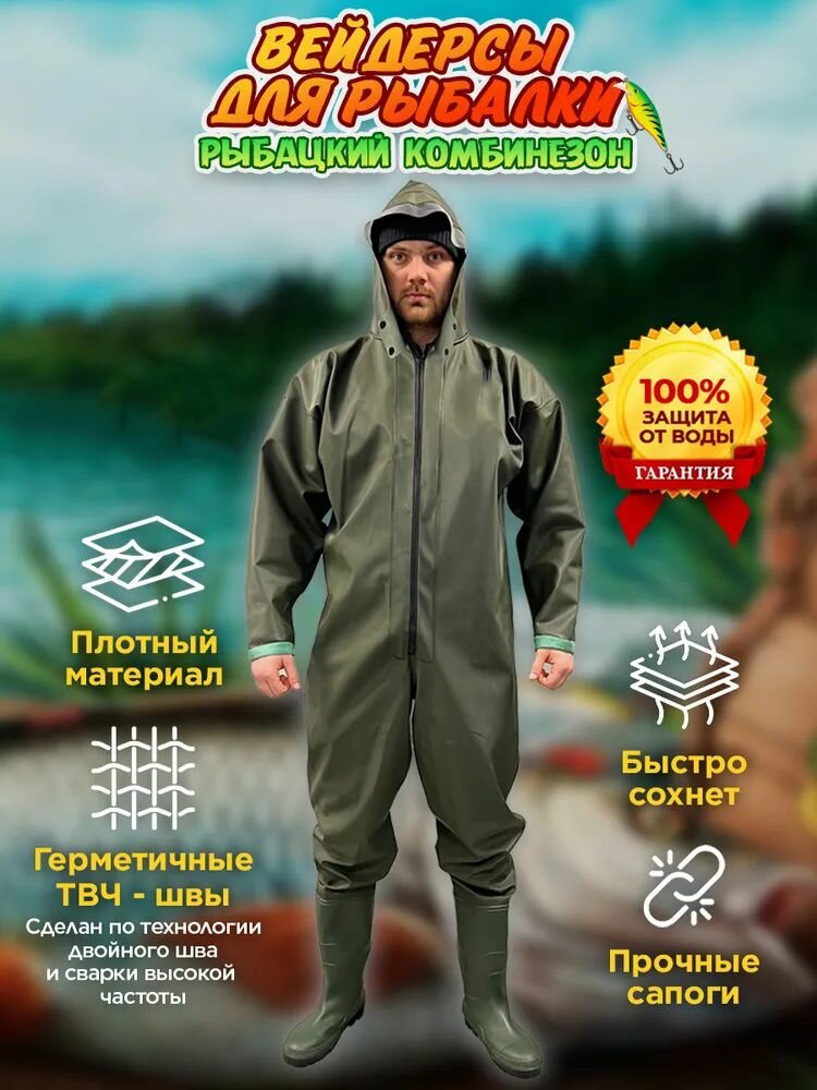 Водонепроницаемая одежда для рыбалки и охоты: брюки, водонепроницаемые костюмы, рабочие комбинезоны. Пожалуйста, выбирайте на один размер больше.