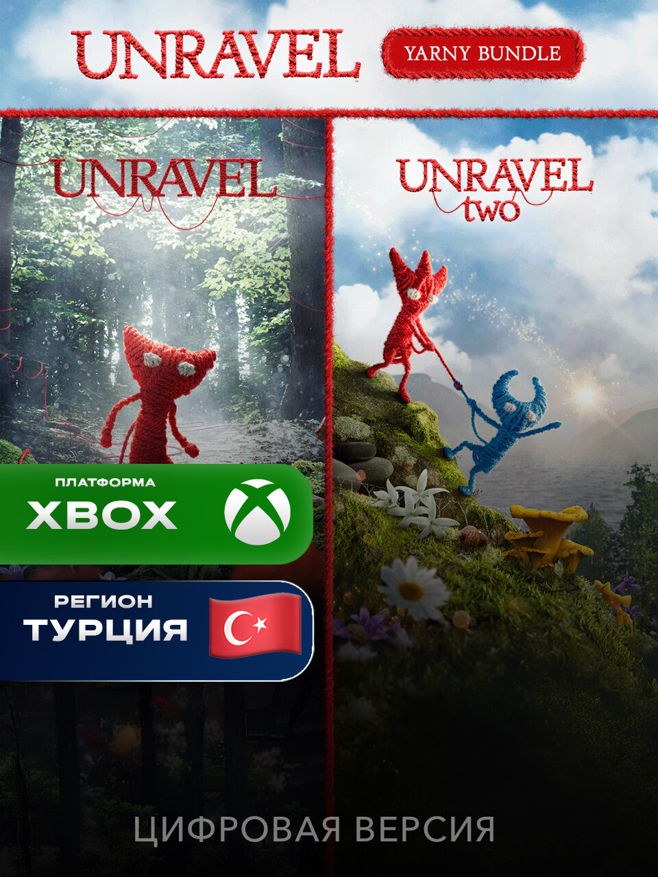 Игра Unravel Yarny Bundle Xbox One, Series X|S цифровая версия Новый аккаунт