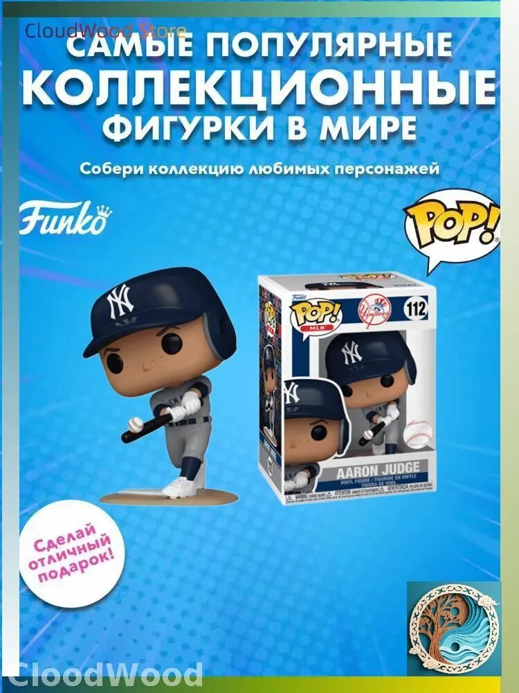 Коллекционная фигурка №112 Аарон Джадж в форме бейсбольной команды