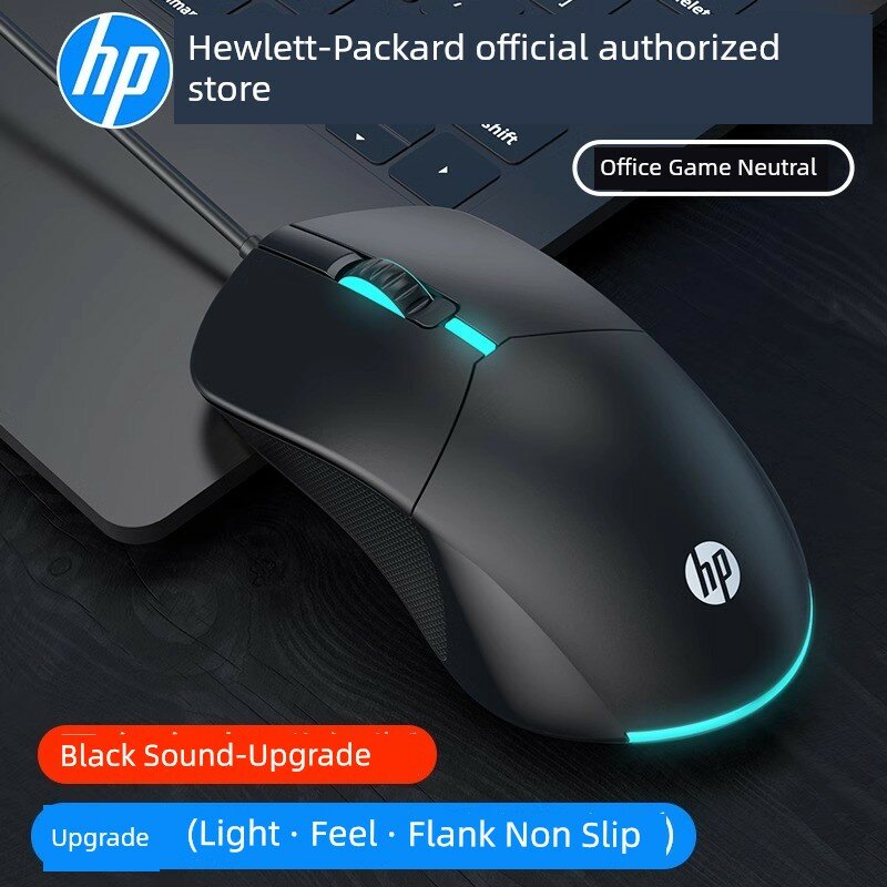 HP Игровая Мышь Тихий Режим Черная, Без Коврика, Официальный Комплект для Домашнего Пользования