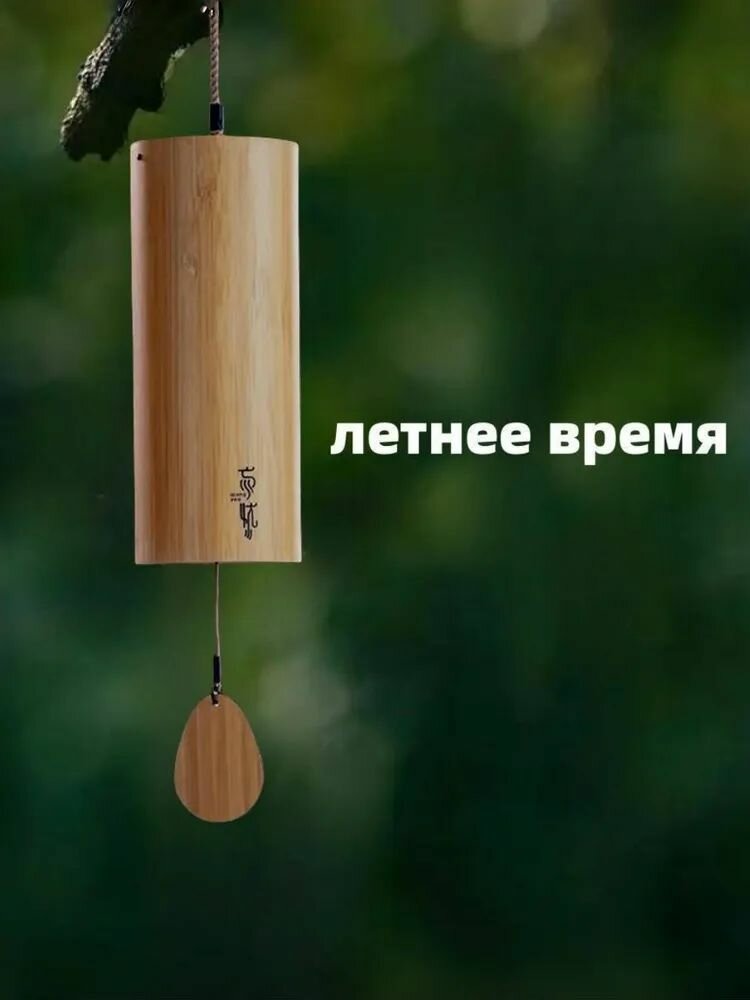 Лето: Мелодический колокольчик Музыка ветра. Стихия Огонь/Rain/Koshi (Коши).