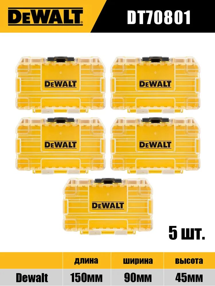 Коробка Хранения Частей Dewalt DT70801 150 х 90 х 45mm, 5 шт.