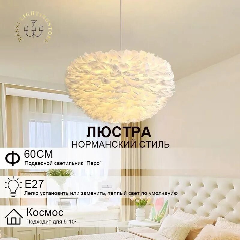 SAMLIST Люстра, E27, 12 Вт