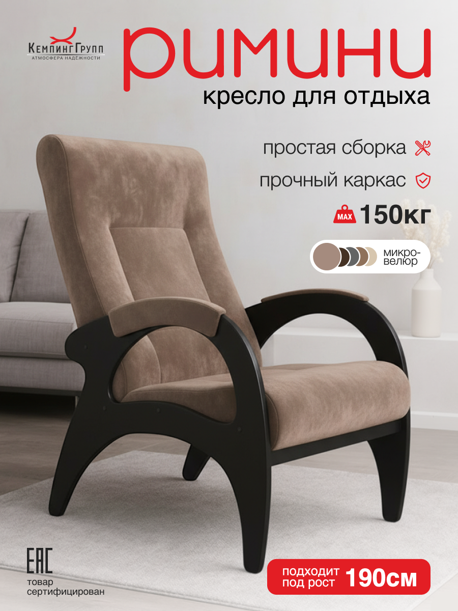 Кресло-качалка мягкое для отдыха дома в гостиную (Вилла, Светло-серый)