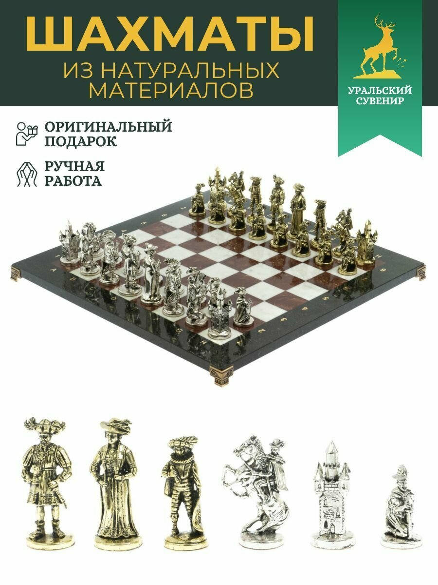 Шахматы настольные из камня "Средневековье" 44х44 см мрамор лемезит 119427