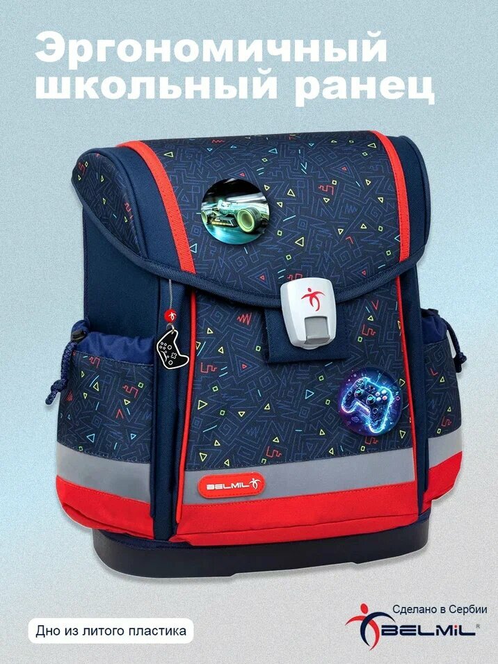 Школьный ранец Belmil CLASSY PLUS "Gamer"